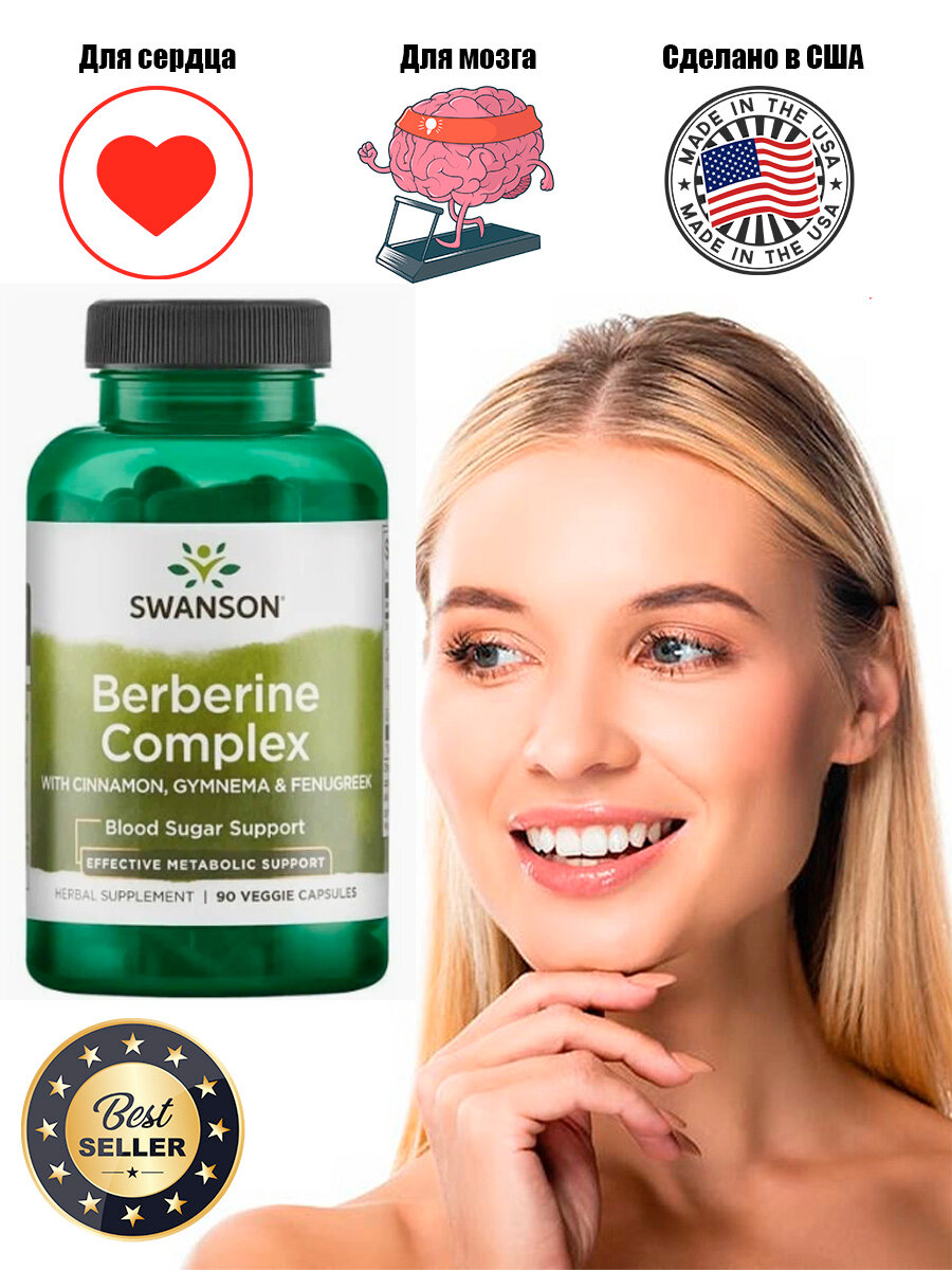 Swanson Berberine Комплекс + Cinnamon, Gymnema & Fenugreek 90 Veg капсул