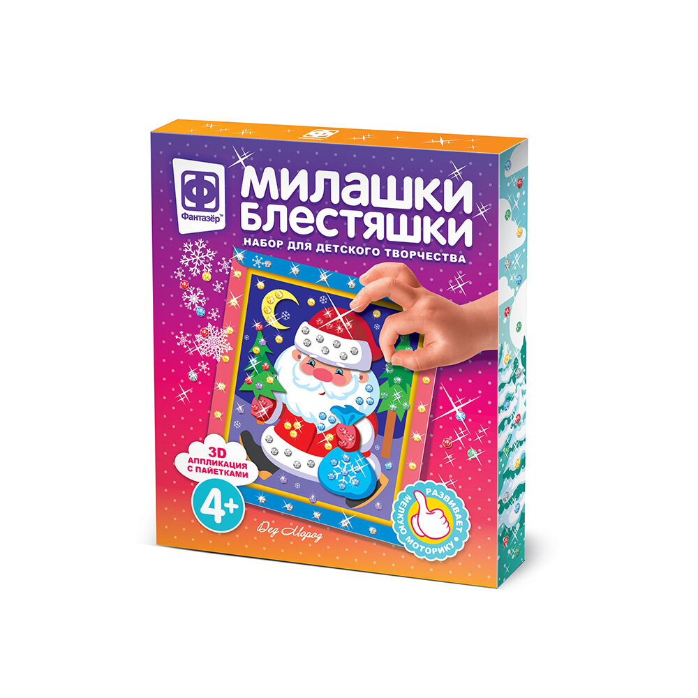 Фантазер Набор Милашки Блестяшки Дед Мороз 257086-PF42 Набор для творчества и украшений