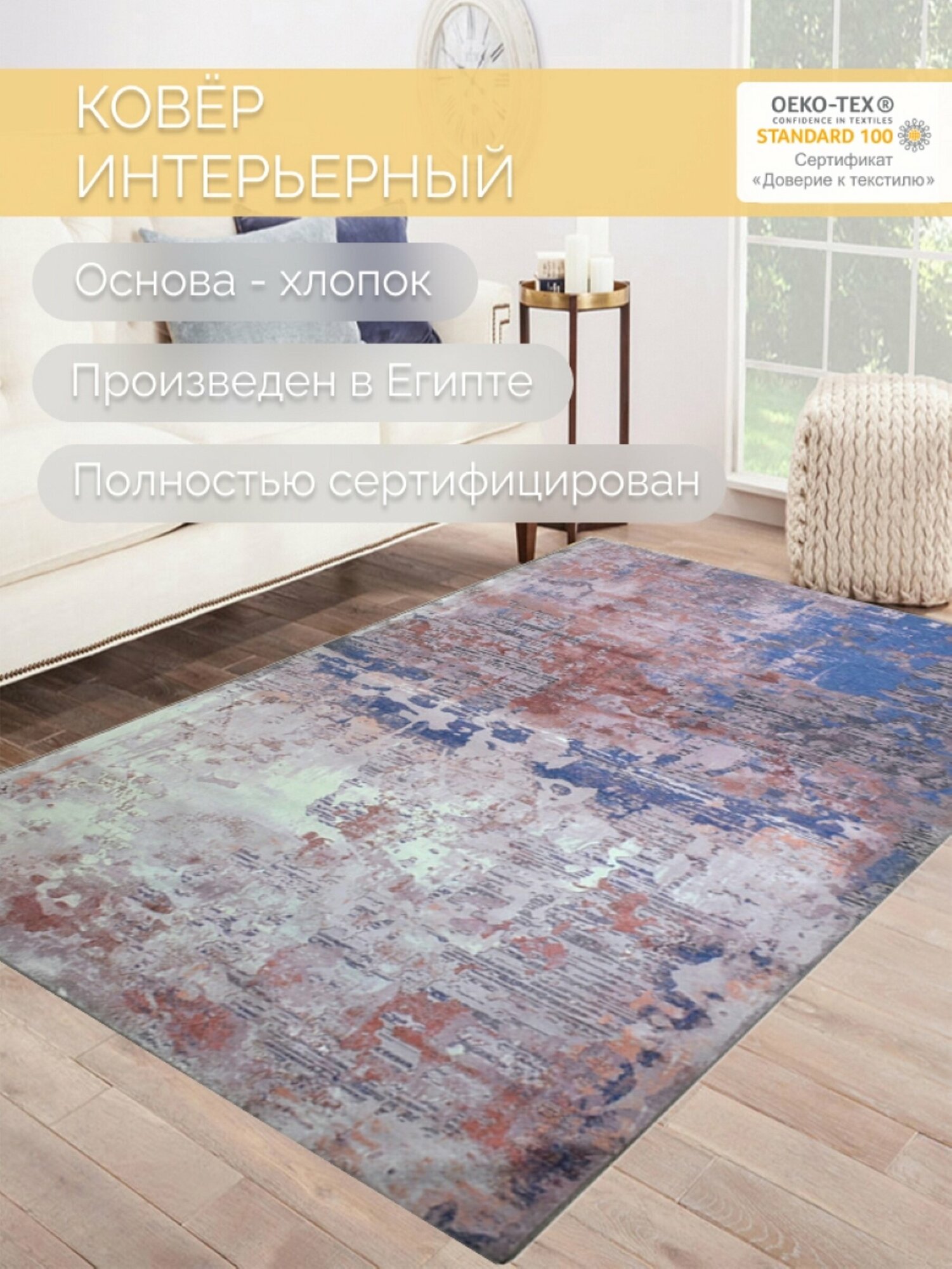 Ковер для комнаты на пол, палас в гостиную, Дели, 80х120/616082-1001