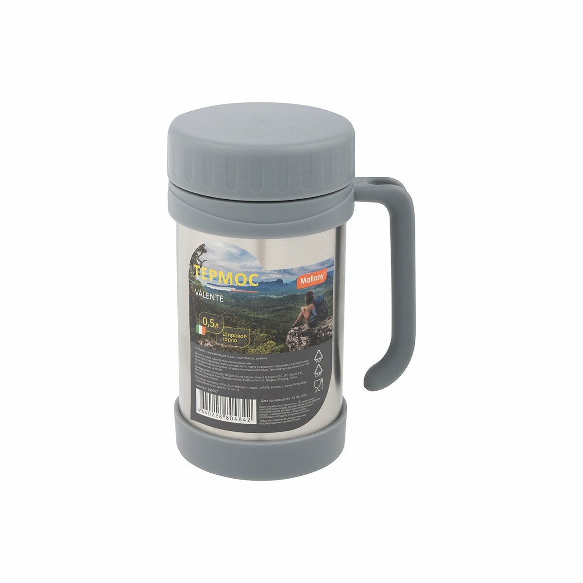 Термос VALENTE с широким горлом 0,5 л с ручкой для напитков и супов