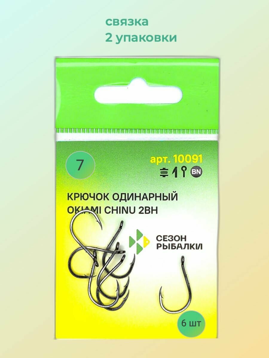 Крючок Okiami Chinu-Ring-2BH