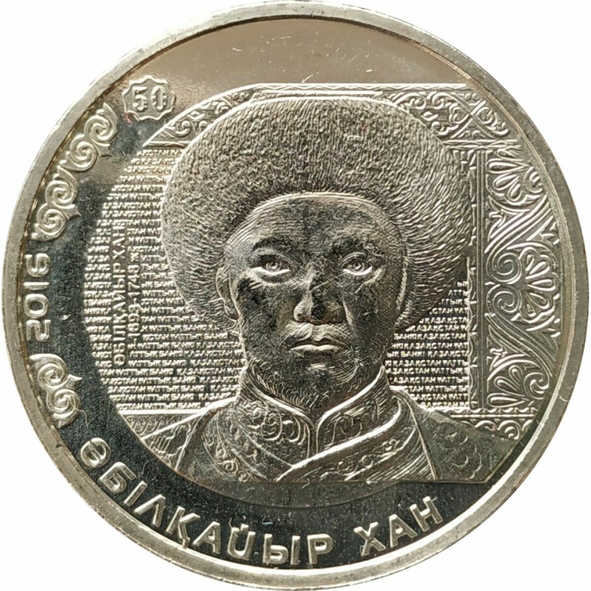 100 тенге 2016 Абулхайр хан UNC