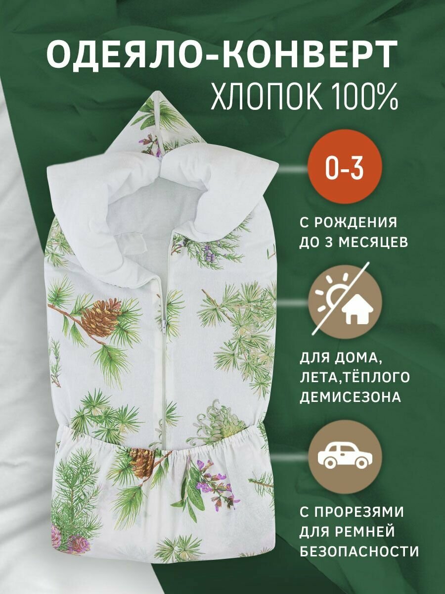 Амама Одеяло тондась 0/3 мес, 70х74см, хлопок, цвет: хвоя и травы