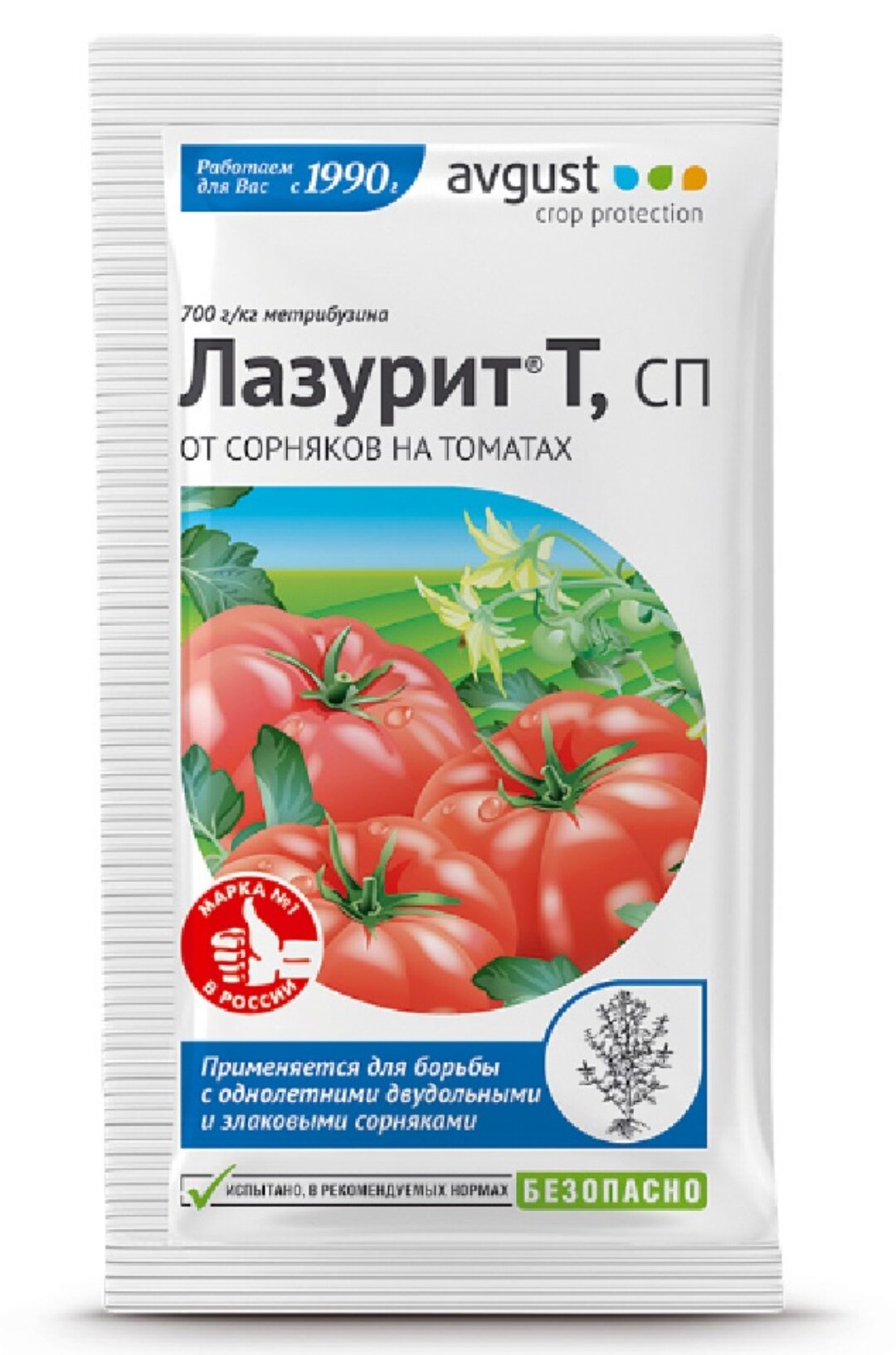 Лазурит Т от сорняков ( 5 гр)