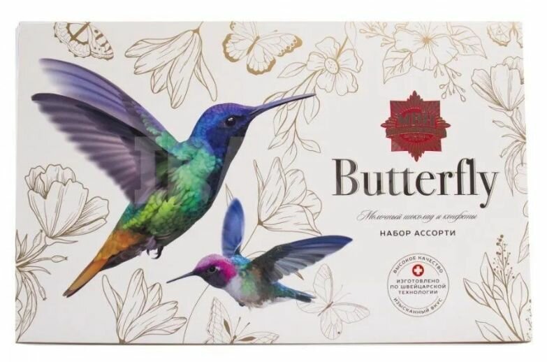 Сергиево-Посадская кондитерская фабрика Набор шоколадных конфет Butterfly Колибри, 210 г