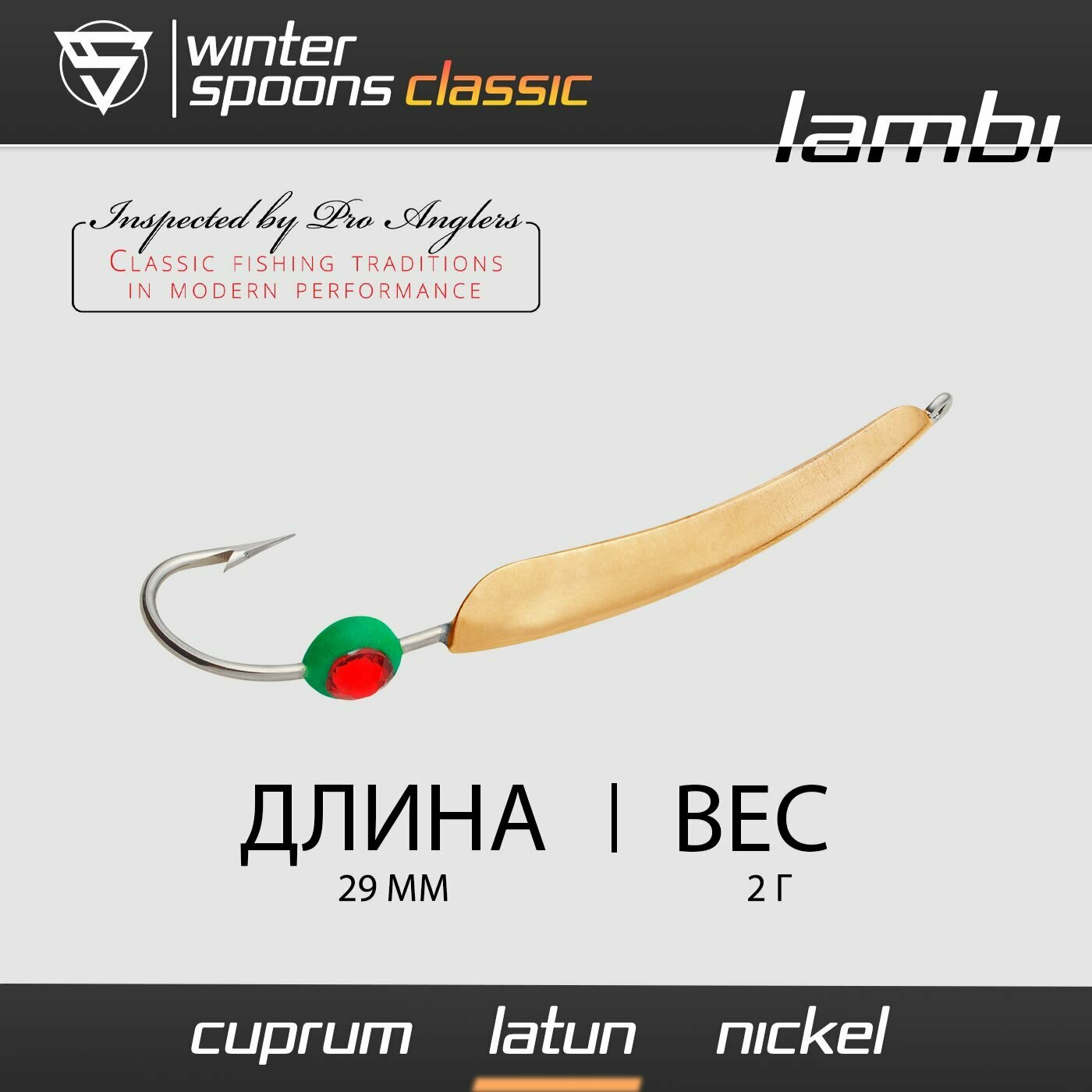 Блесна Зимняя Sprut Classic Lambi (29mm/2g/Latun')