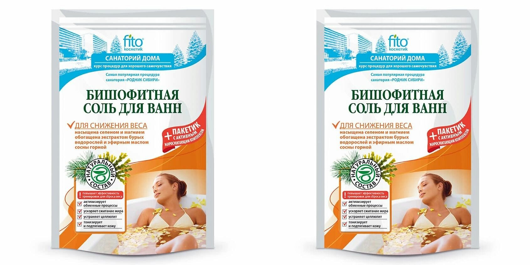 Fito Cosmetic Соль для ванн серии Санаторий дома, Бишофитная магниевая, Для снижения веса, 530 грамм, 2 штуки