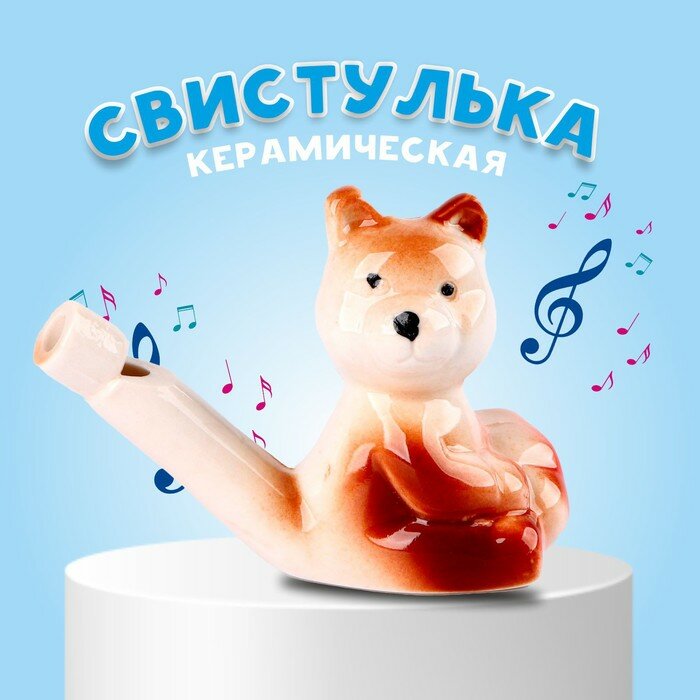 Свистулька керамическая «Мишка» 3.5×7.5×5 см