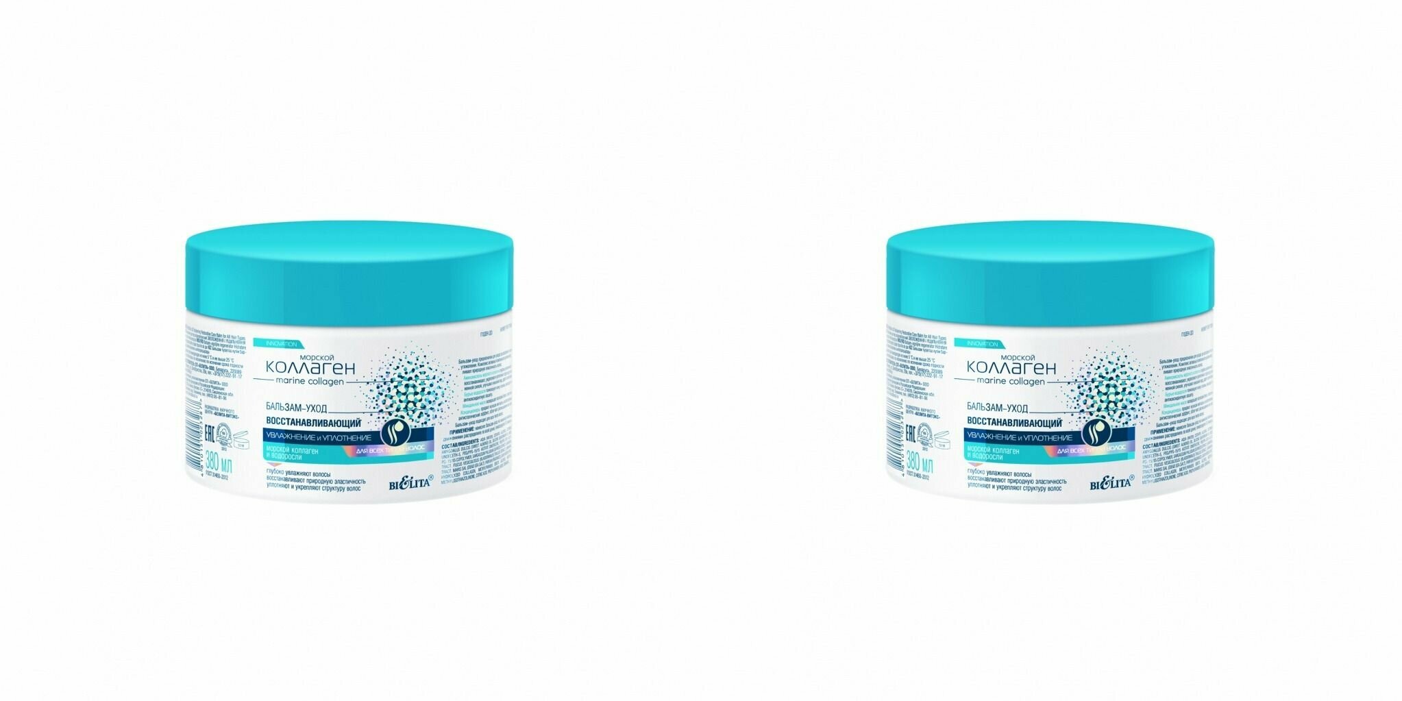 Белита Бальзам-уход восстанавливающий "Морской коллаген", увлажнение и уплотнение для всех типов волос, 380 мл, 2шт