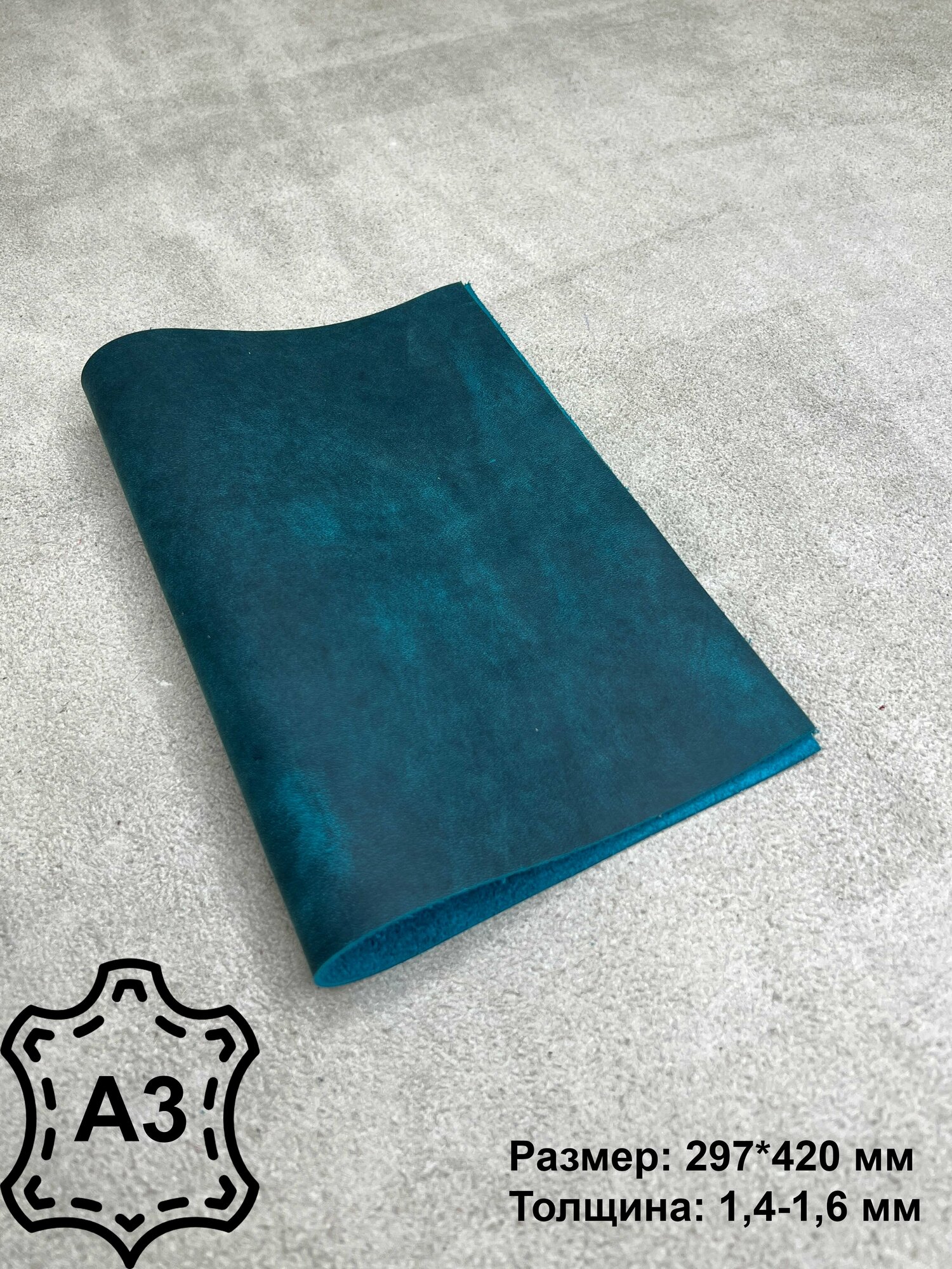 Натуральная кожа, Крейзи хорс бирюза, Кожа для рукоделия, Crazy Horse, А3