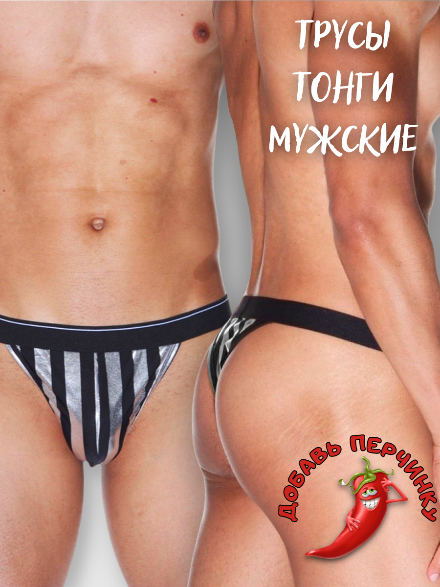 Мужские трусы тонги в черные в серебристую полоску LaBlinque LB15536 L/XL (48-50)