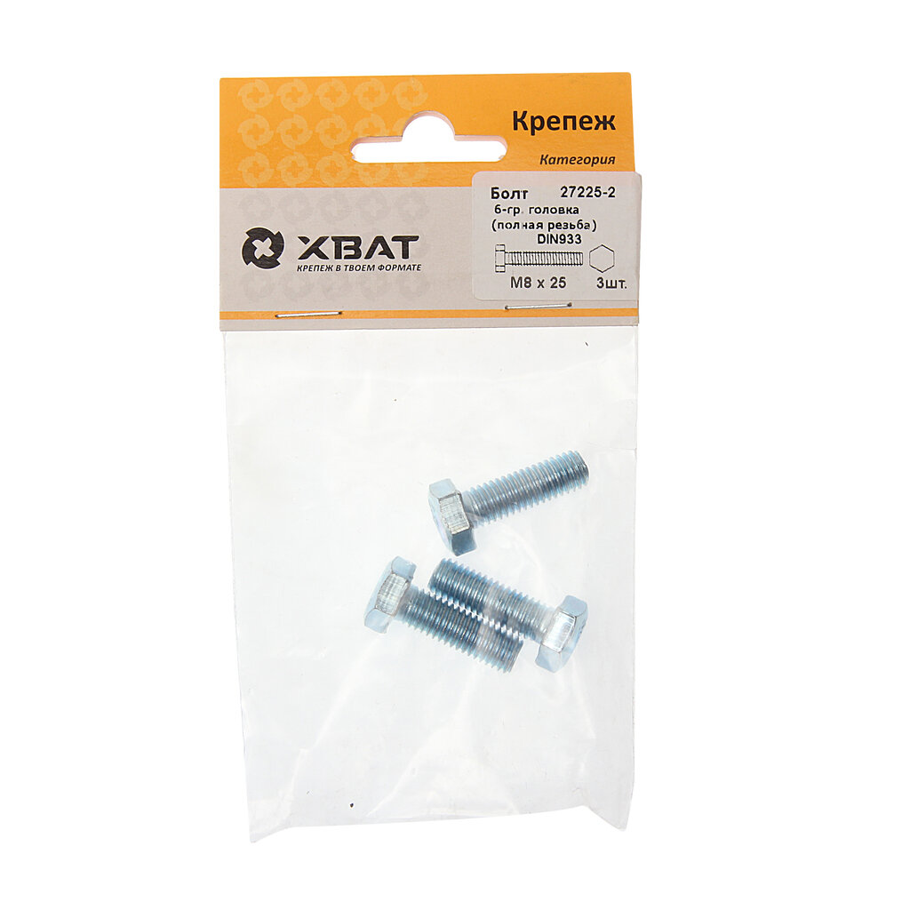 Болт М8х1.25х25 шестигранный оцинкованный (3шт.) Хват