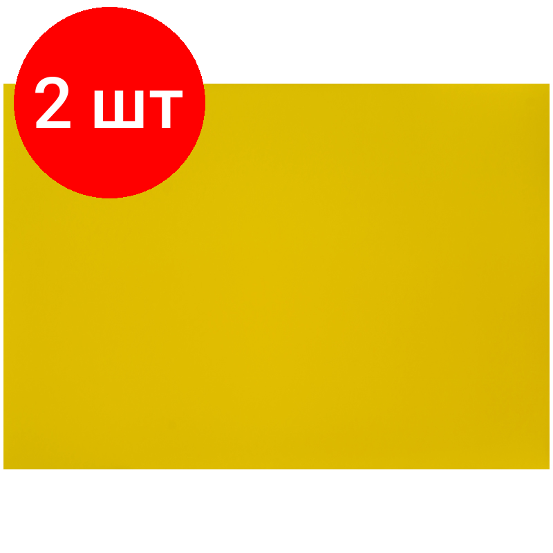 Комплект 2 шт, Картон плакатный 48*68см, Мульти-Пульти, 10л, мелованный в пакете, желтый, 380г/м2