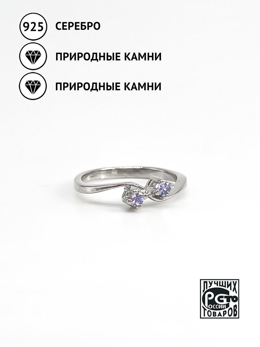Кольцо, серебро, 925 проба, танзанит