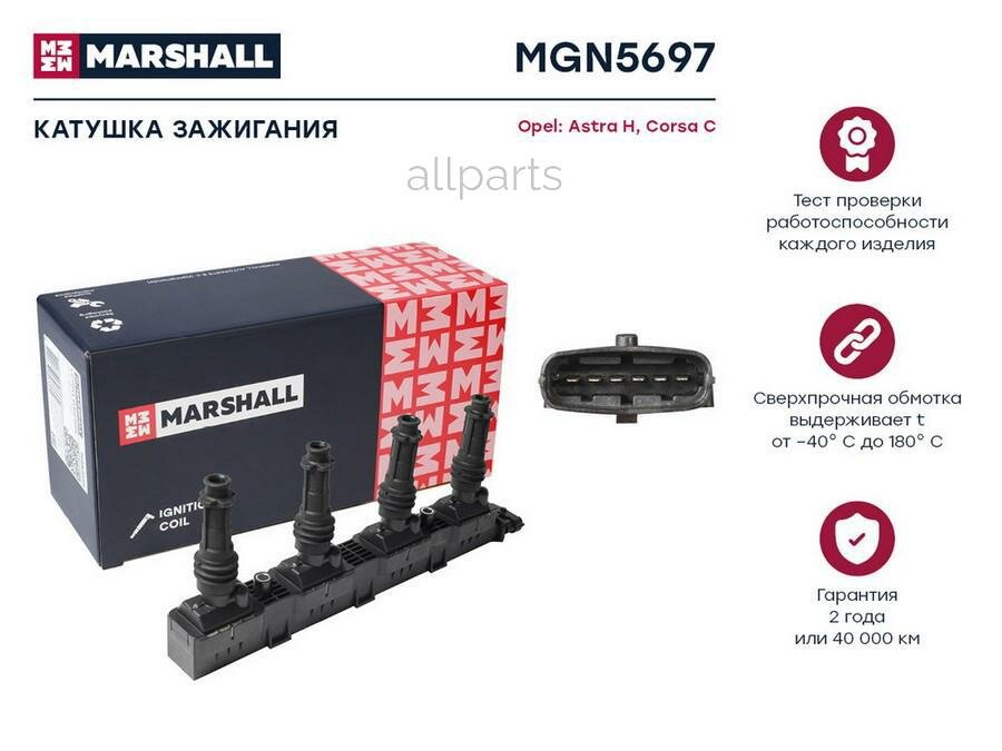 MARSHALL MGN5697 Катушка зажигания Opel Astra H 04- / Corsa C 00 Opel: Astra, Corsa Marshall MGN5697
