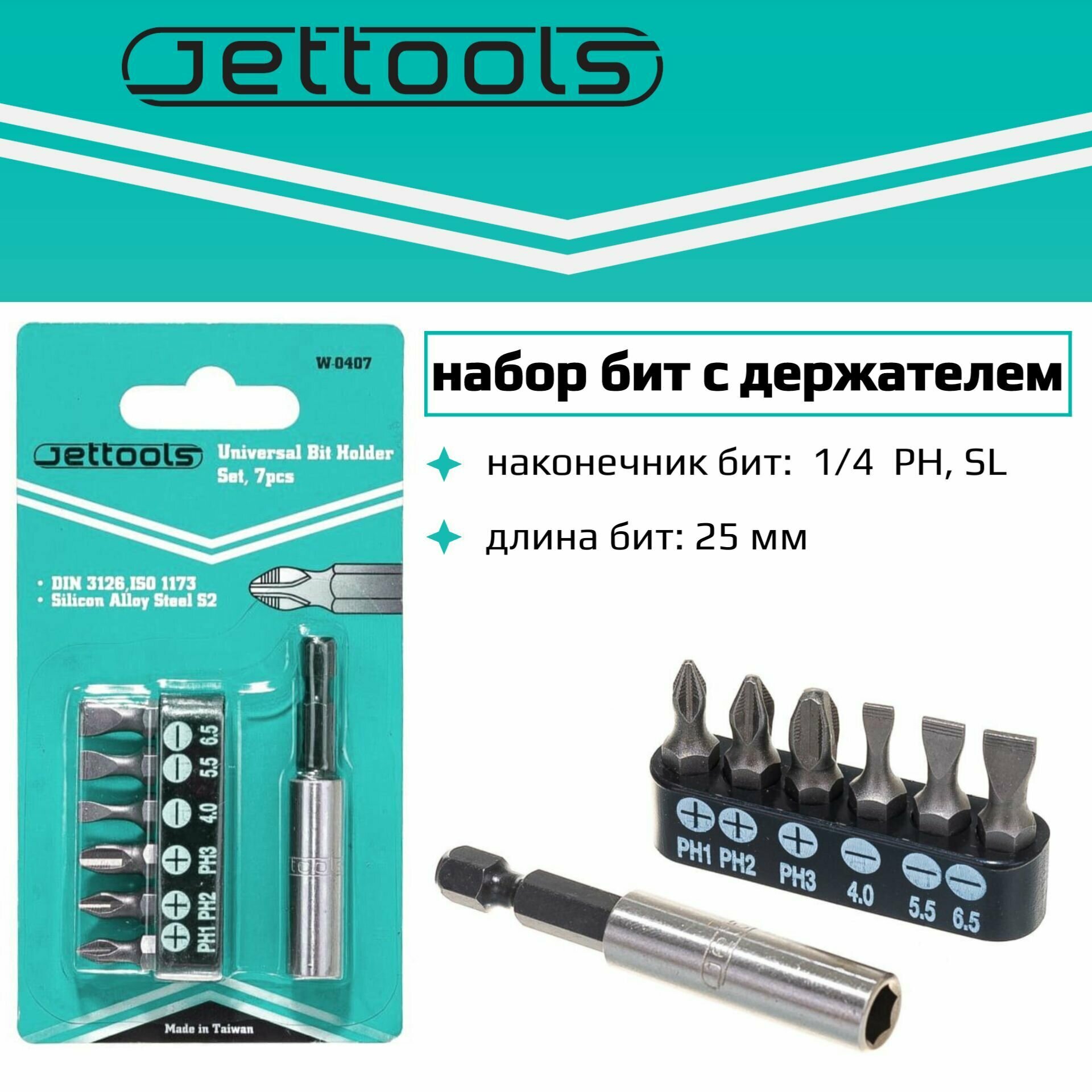 Биты в наборе Jettools с универсальным магнитным держателем, 7 штук