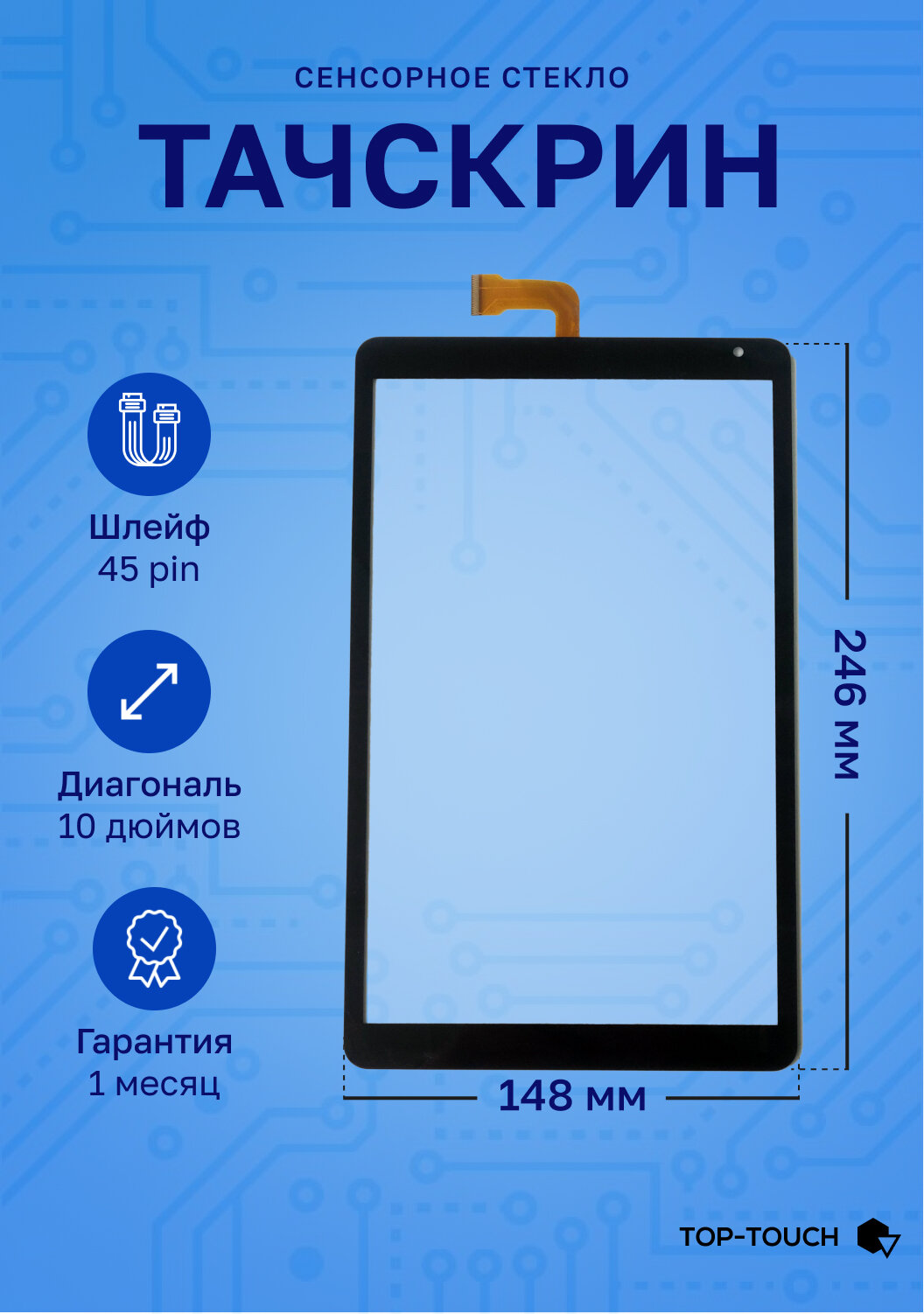 Тачскрин (сенсорное стекло) для планшета Optima 1240C (TS1276AW)