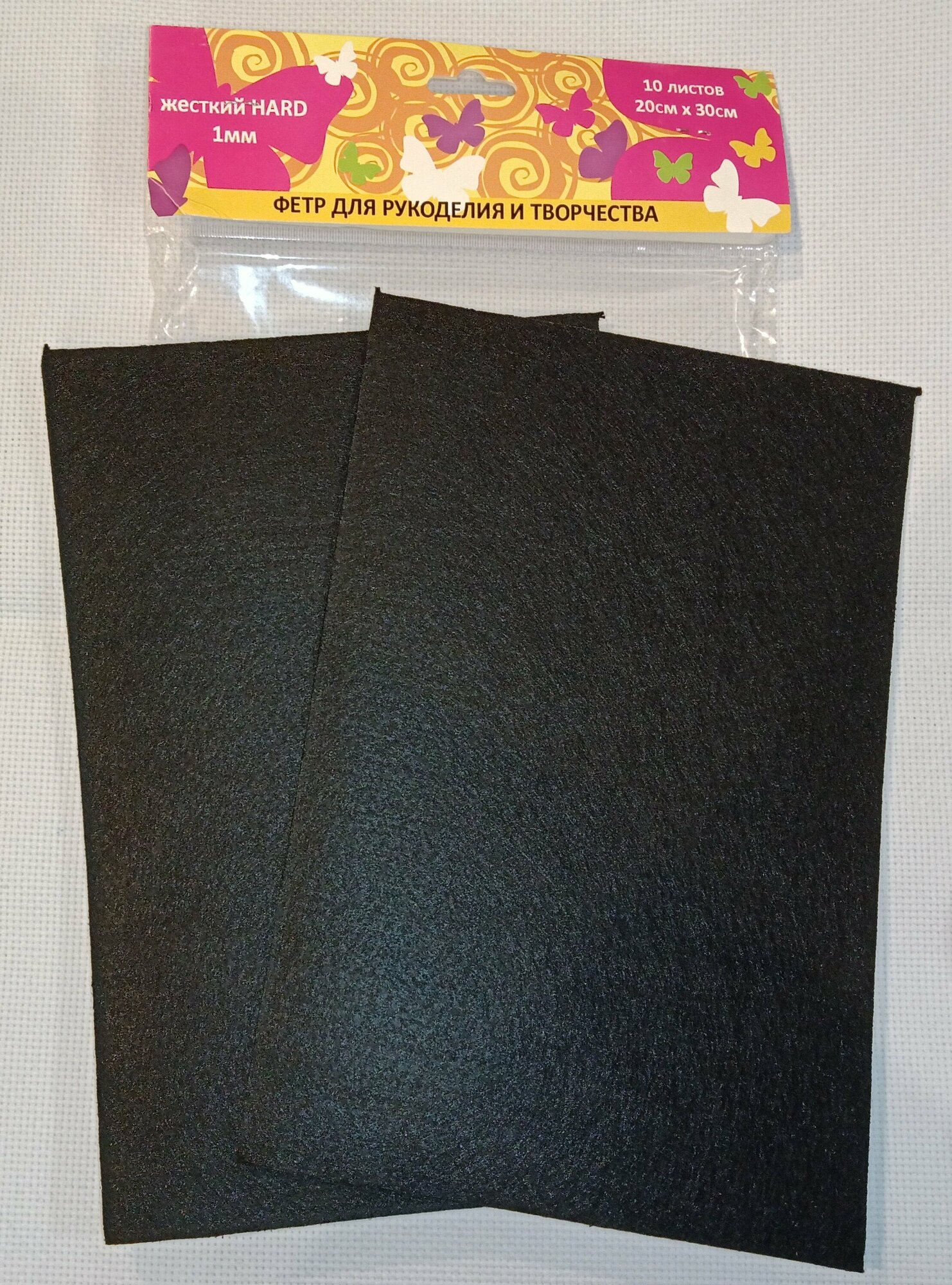 Фетр жесткий 1 мм черный