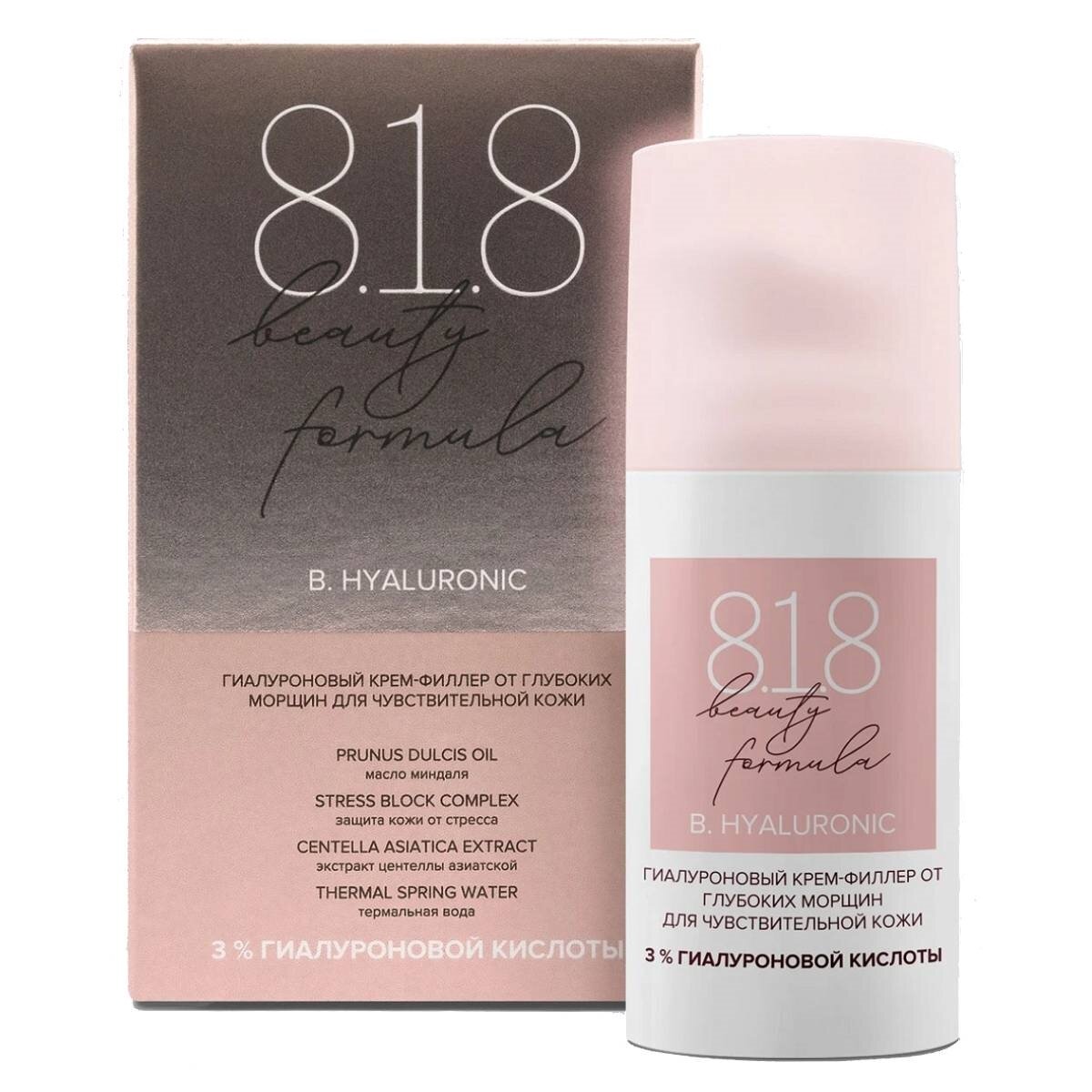 8.1.8 Beauty Formula Гиалуроновый крем-филлер от глубоких морщин, 30 мл