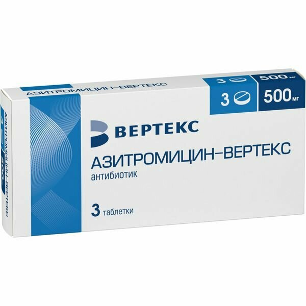 Азитромицин-Вертекс таблетки п/о плен. 500мг 3шт