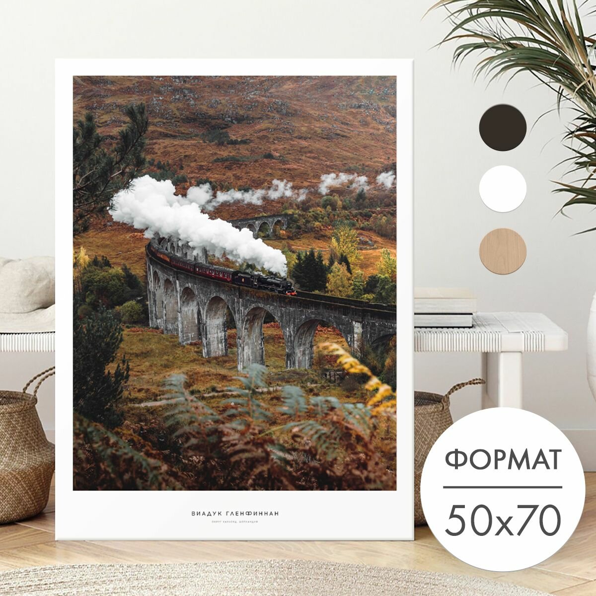 Постер 50х70 без рамки "Хогвартс Экспресс" для интерьера