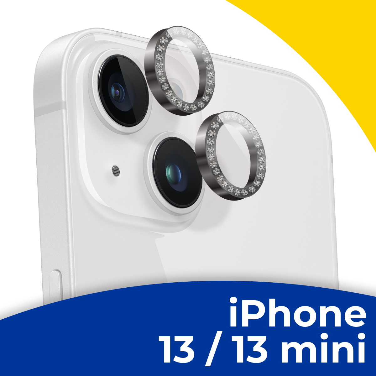 Защитное стекло для камеры iPhone 13, 13 Mini / Линзы на камеру Айфон 13, 13 Мини со стразами / Черный