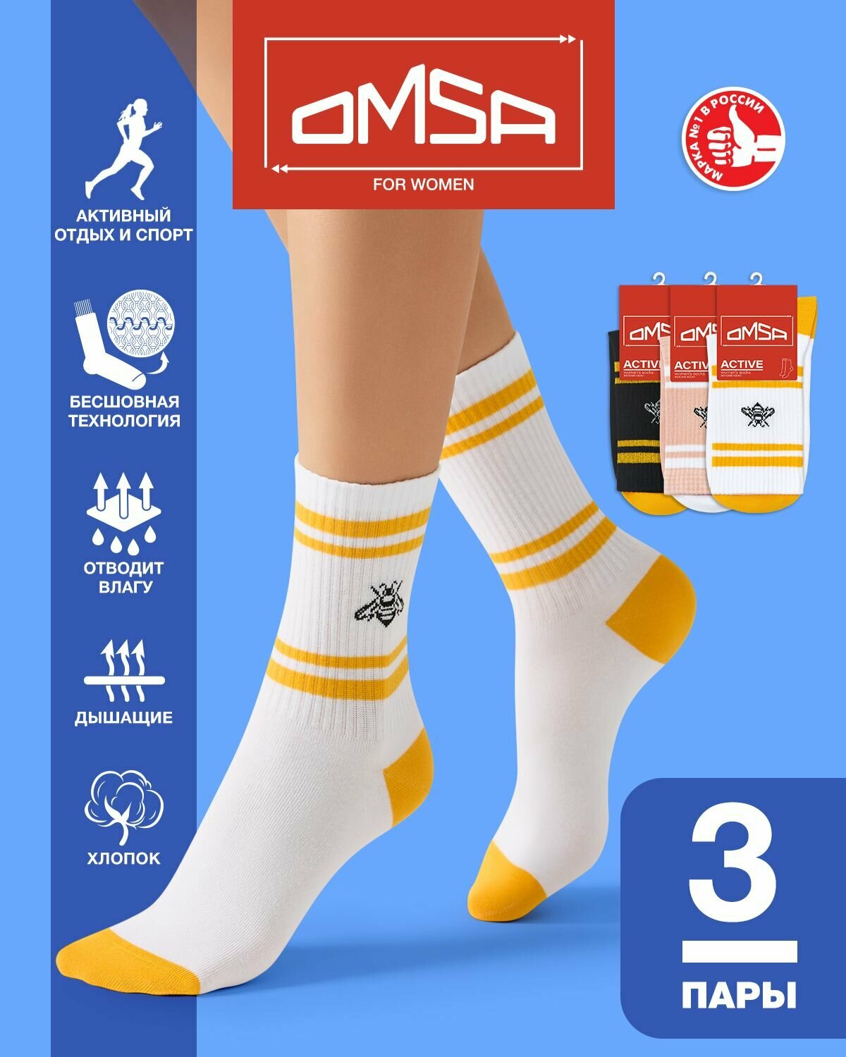 Носки, комплект