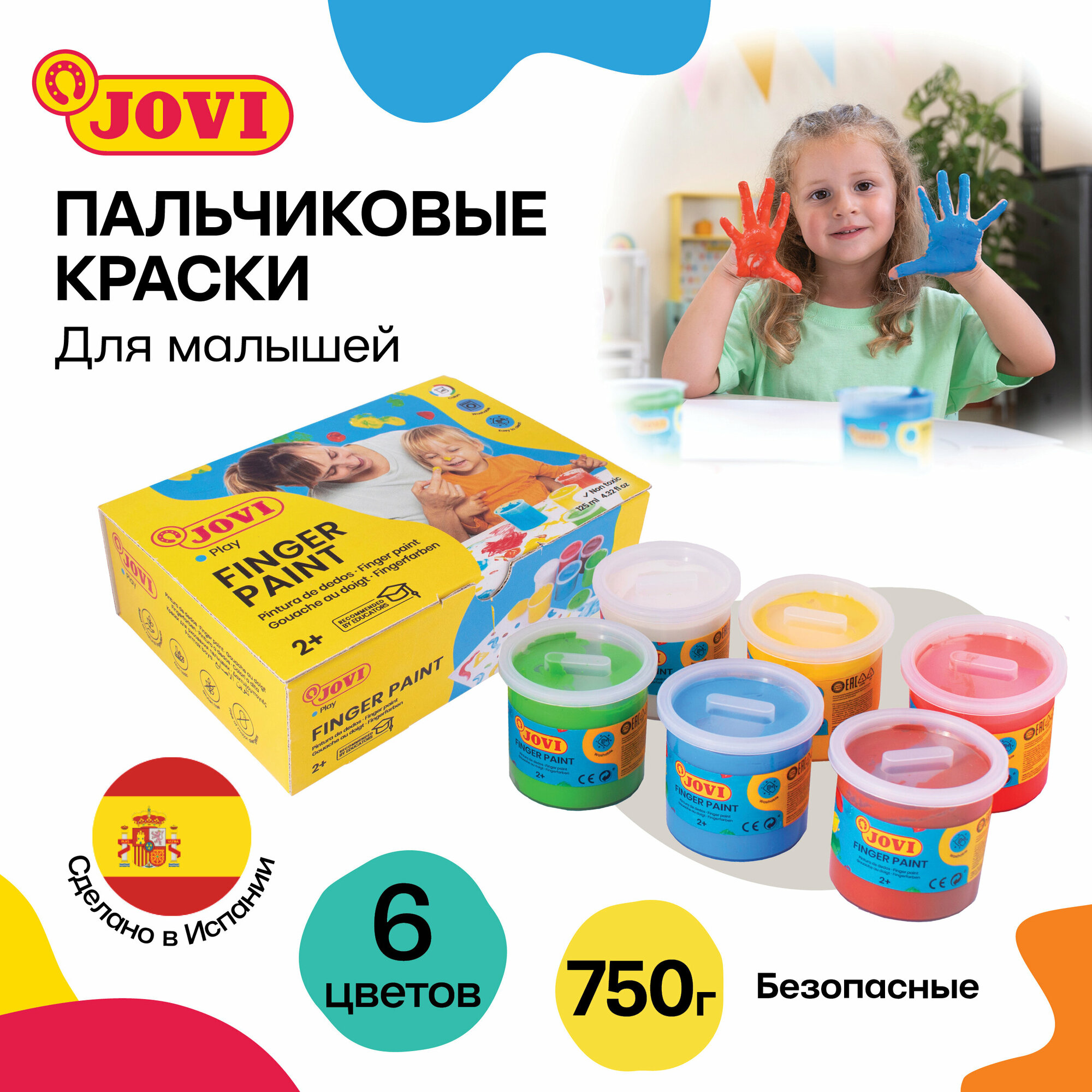 Краски пальчиковые для малышей JOVI, 6 цветов по 125 мл, 750 г