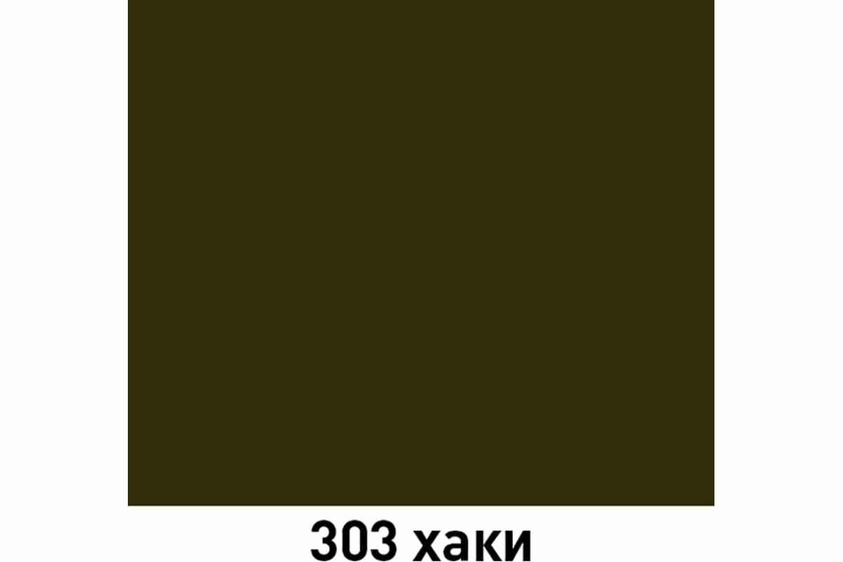 Краска-спрей Mobihel 303 хаки 520мл