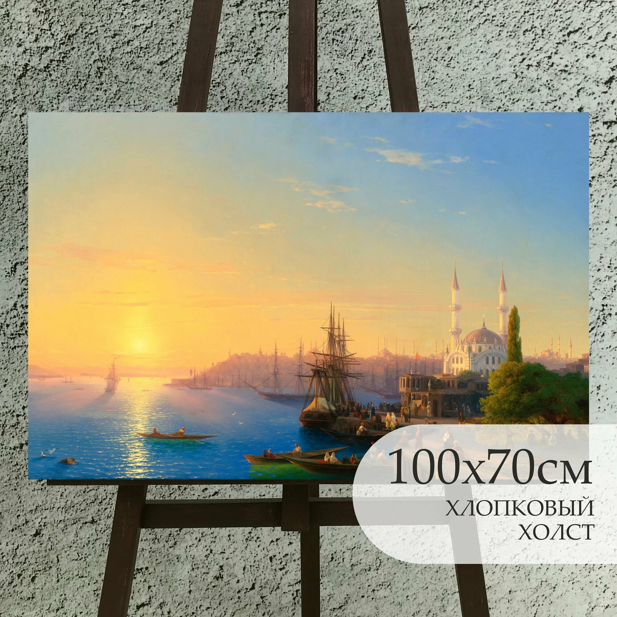 Картина на натуральном холсте (репродукция) "ВИД на константинополь И бухту золотой РОГ", Айвазовский 100х70см / картина для интерьера дома