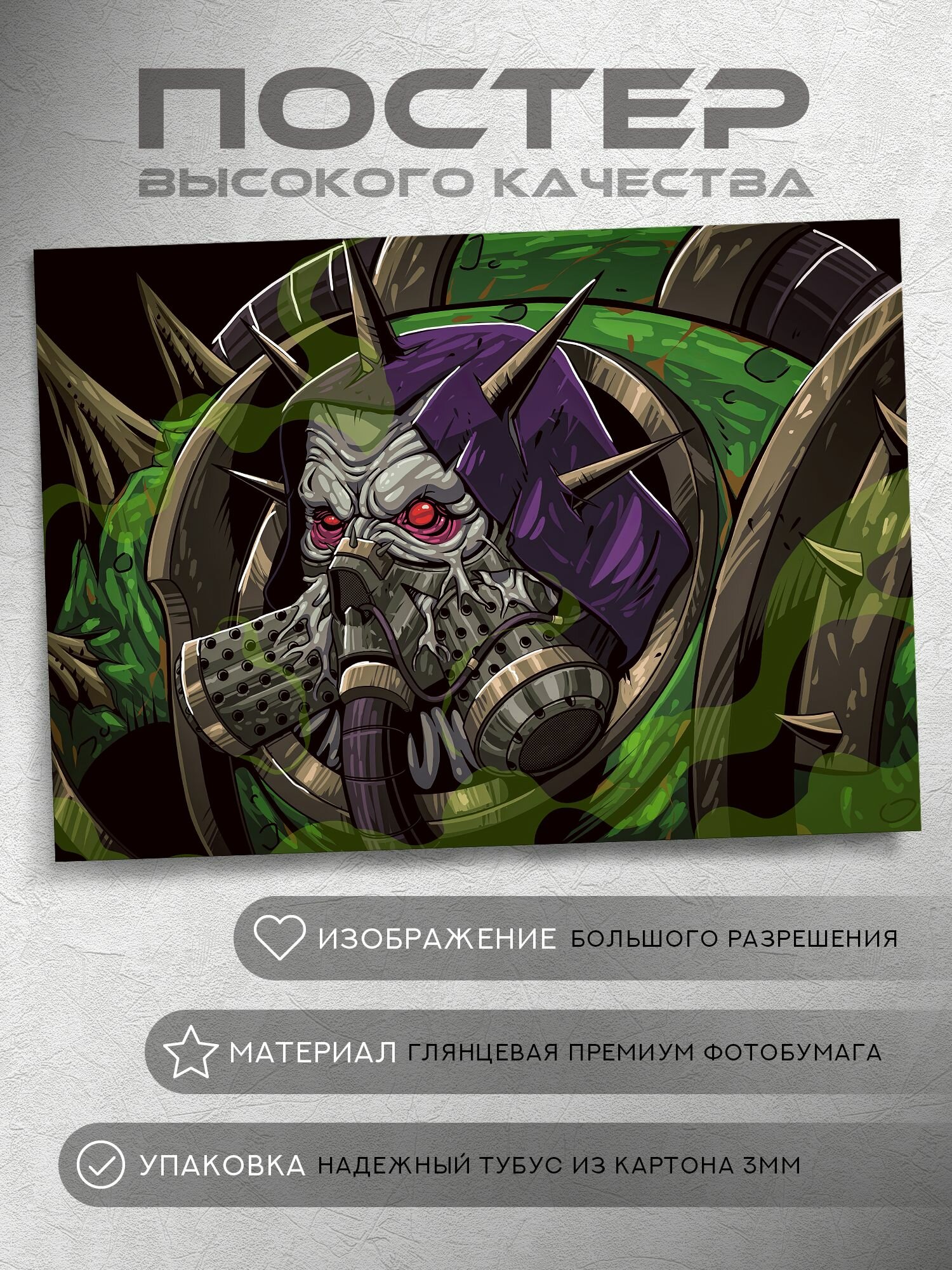 Постер: Мортарион (Нургл, Вархаммер 40000, Warhammer)