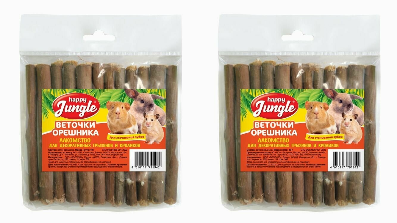 Happy Jungle Лакомство для грызунов Веточки орешника, 40 г, 2 шт.