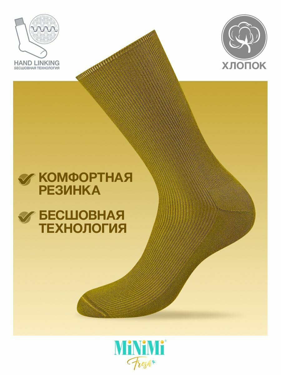 Носки, комплект