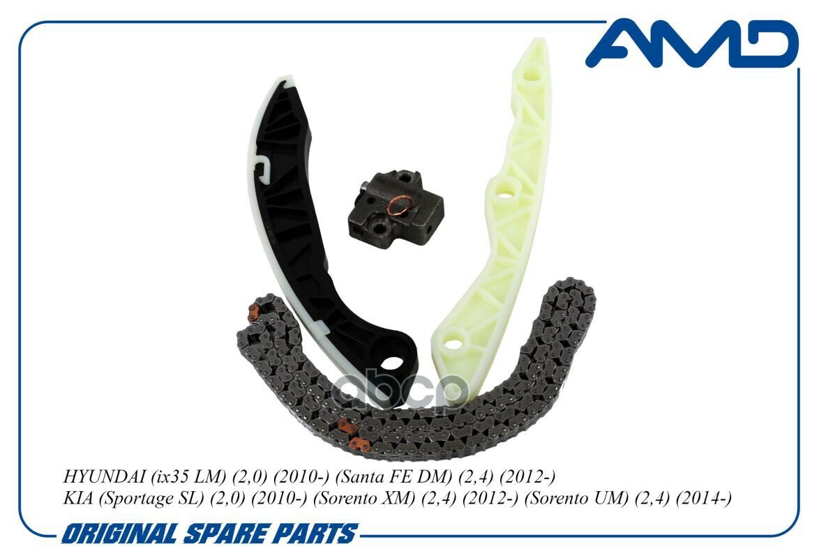 Комплект цепи ГРМ (ix35 2010-) 24321-25000/AMD. KITCS32 (цепь + натяж + два успокоителя) AMD AMD арт. AMD. KITCS32