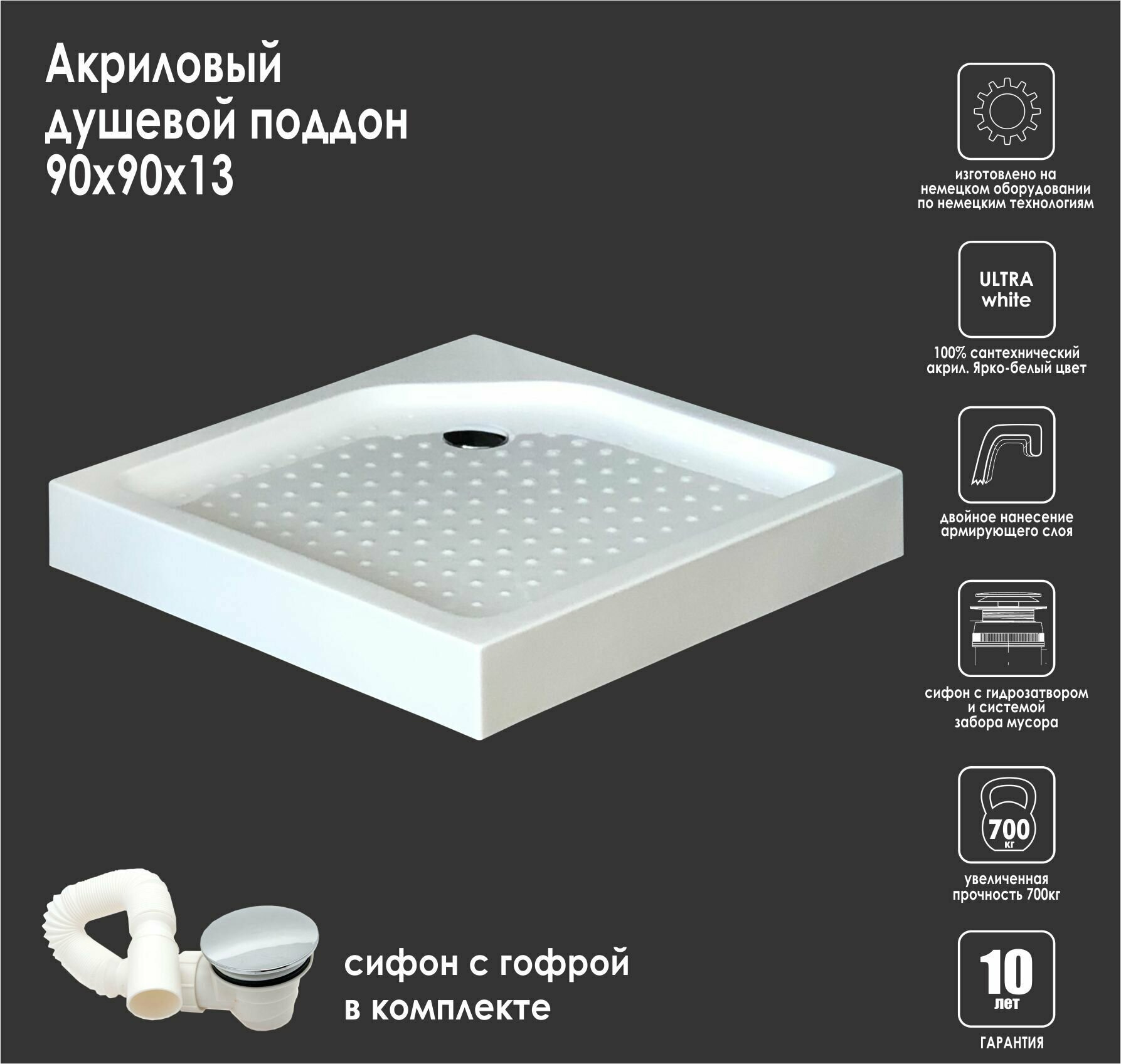 Поддон для душа 90x90x13 Royal Bath квадрат белый низкий