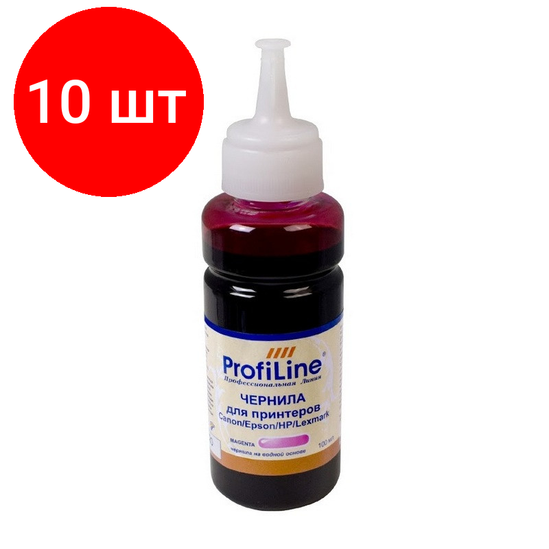 Комплект 10 штук, Чернила Premium для Canon/Epson/HP/Lexmark пурп. 100 мл вод. ProfiLine