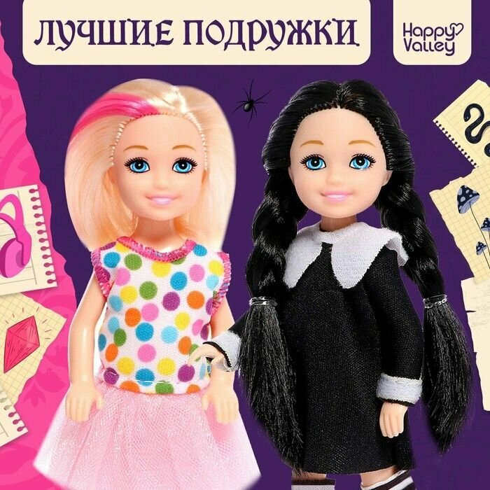 Набор кукол малышек Лучшие подружки