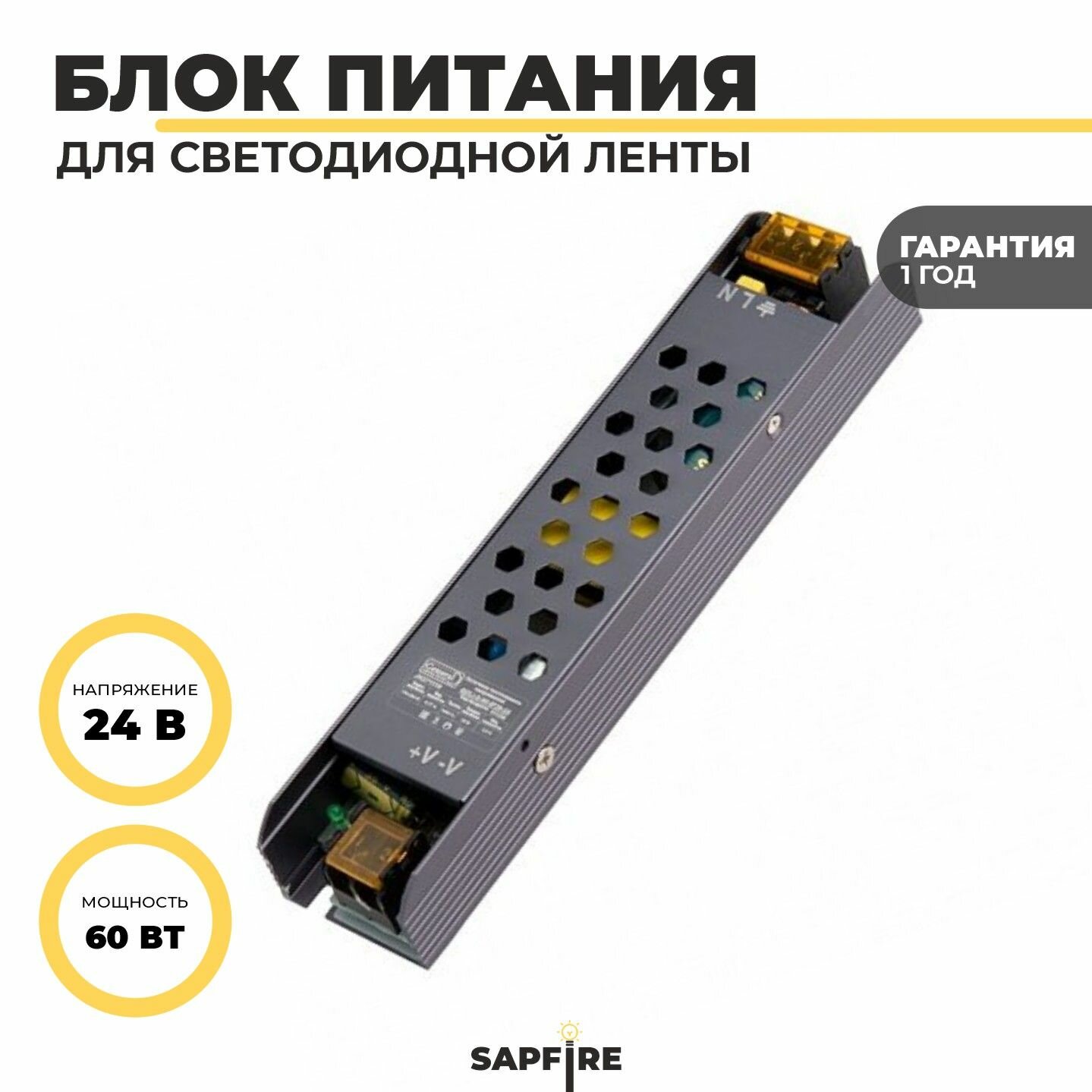 Блок питания для светодиодной ленты 24v