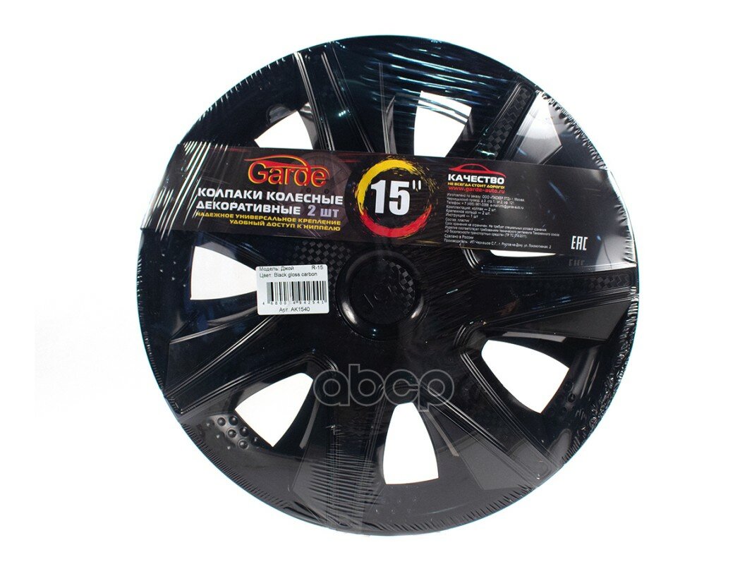 Колпаки R-15 Джой Black Gloss 2шт Garde GK1540 Garde арт. GK1540