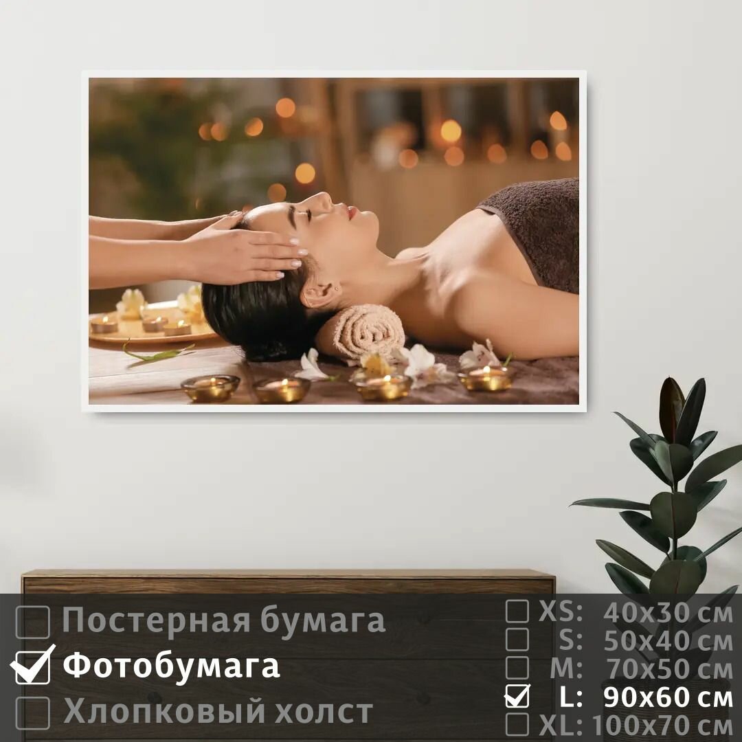 Постер на фотобумаге Девушка В Спа Салоне На Процедуре 90х60 см ПолиЦентр