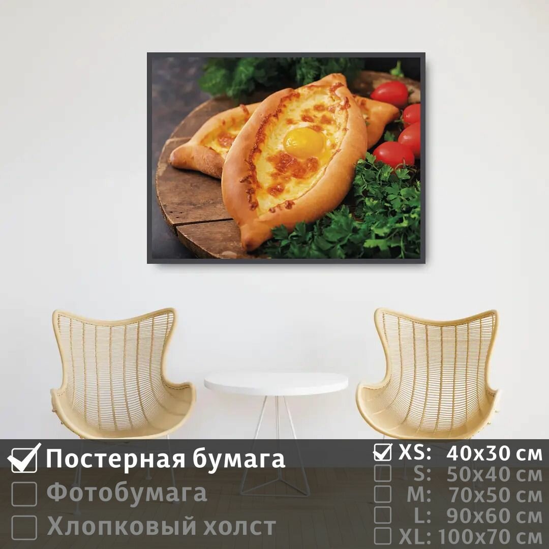 Постер на стену Хачапури С Сыром Овощами И Зеленью 40х30 см ПолиЦентр