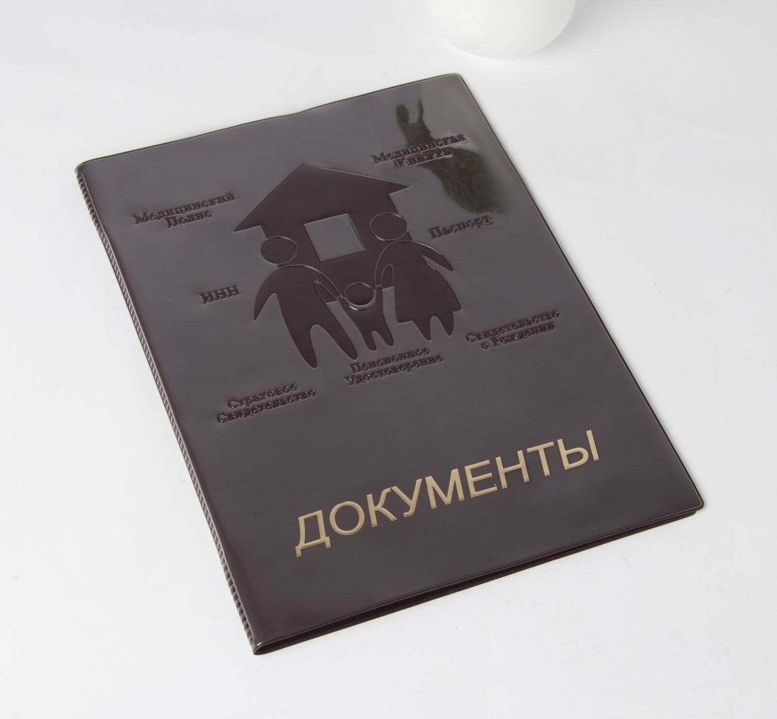 Документница для личных документов