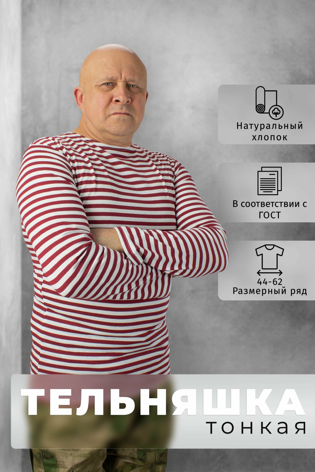 Тельняшка тонкая Corvus