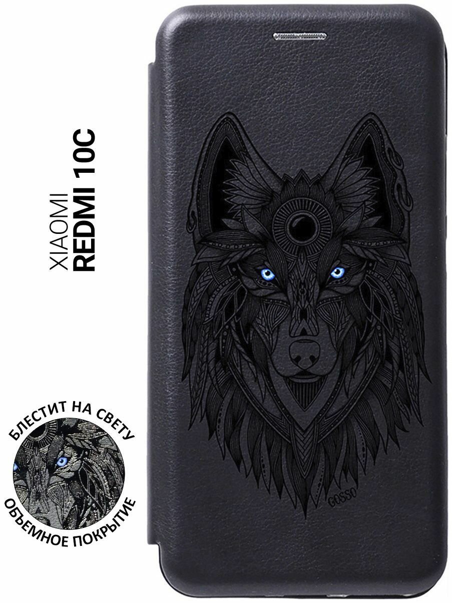 Чехол-книжка на Xiaomi Redmi 10C, Сяоми Редми 10С с 3D принтом "Grand Wolf" черный