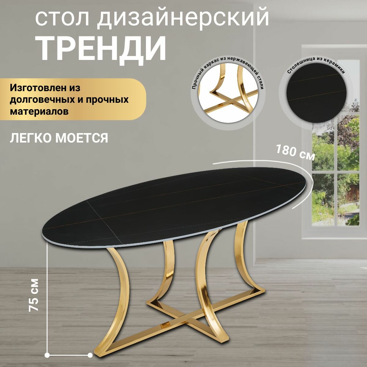 Стол обеденный Тренди DT-2889A.1, 180х90х75 см, черный мрамор