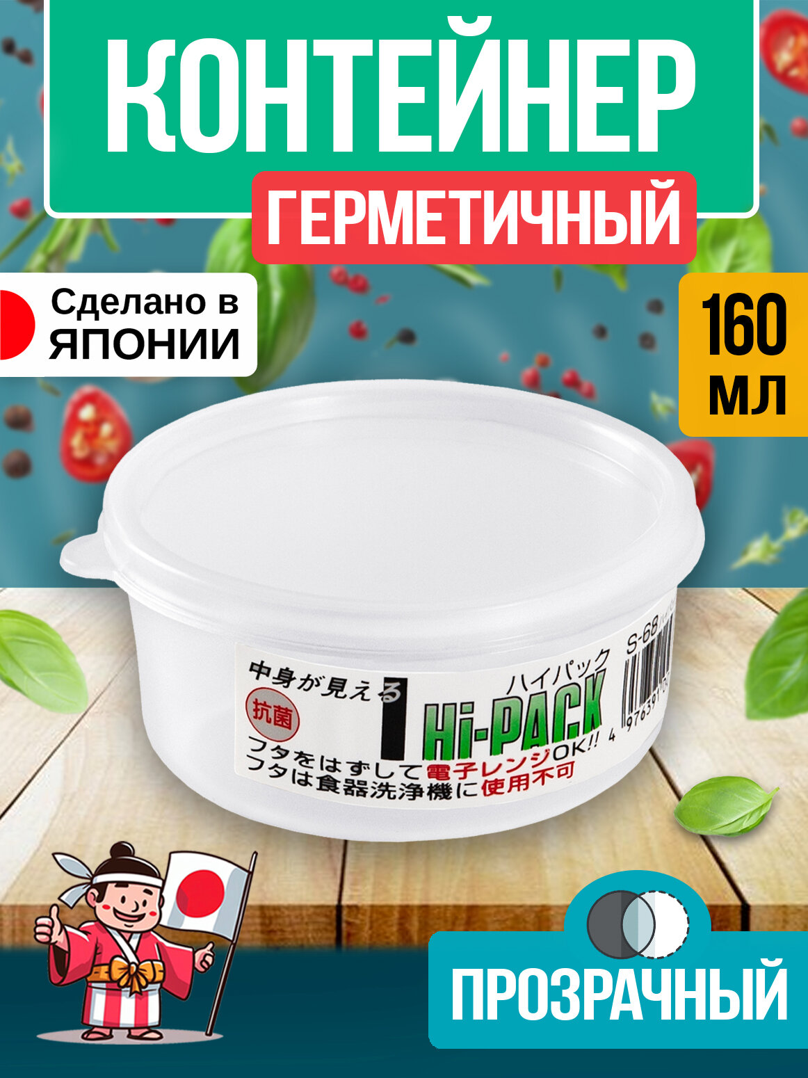Круглый контейнер для хранения, 160 мл; 7,8х3,7см