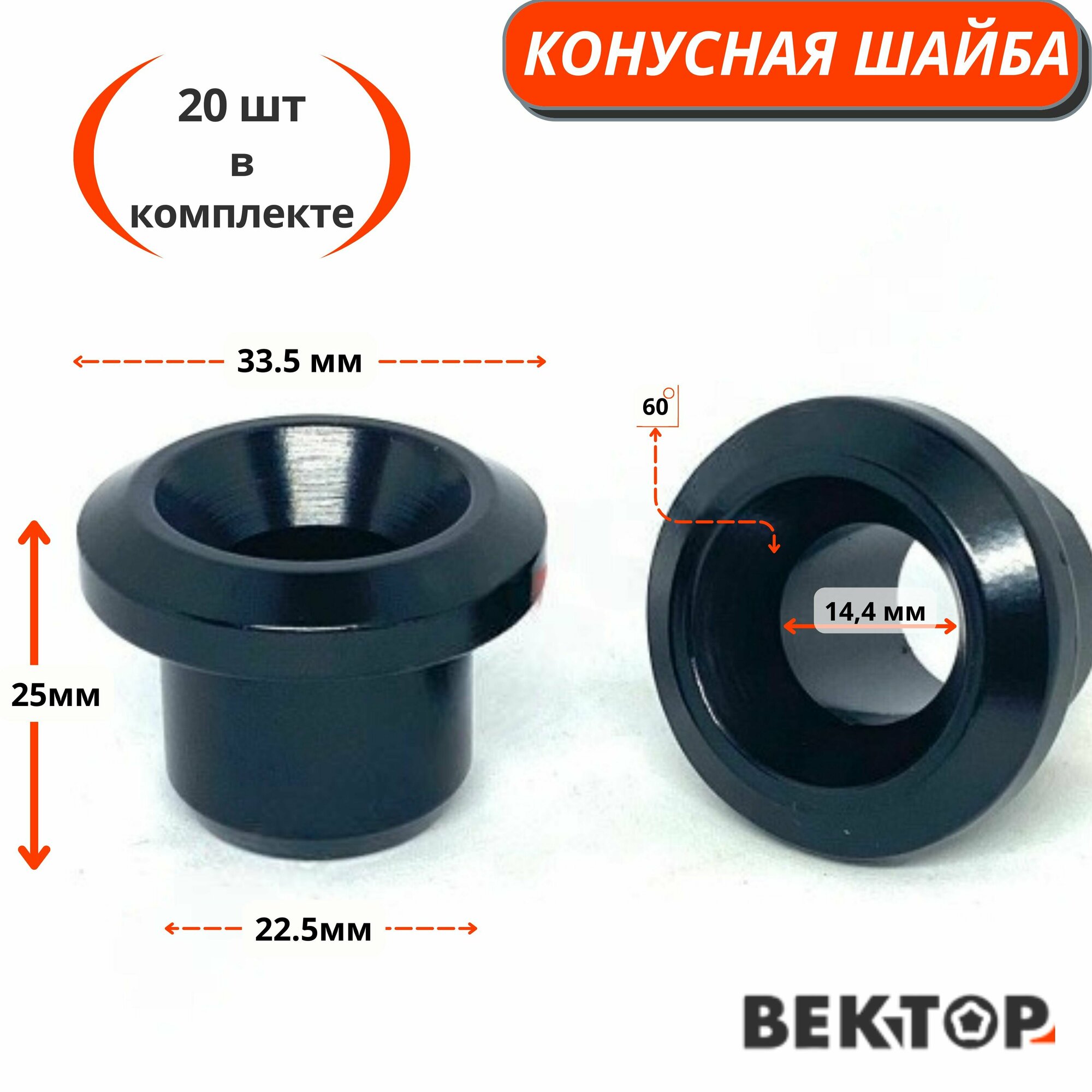 Конусная шайба , подходит для установки оригинальных дисков Range Rover на современные модели, 20 шт