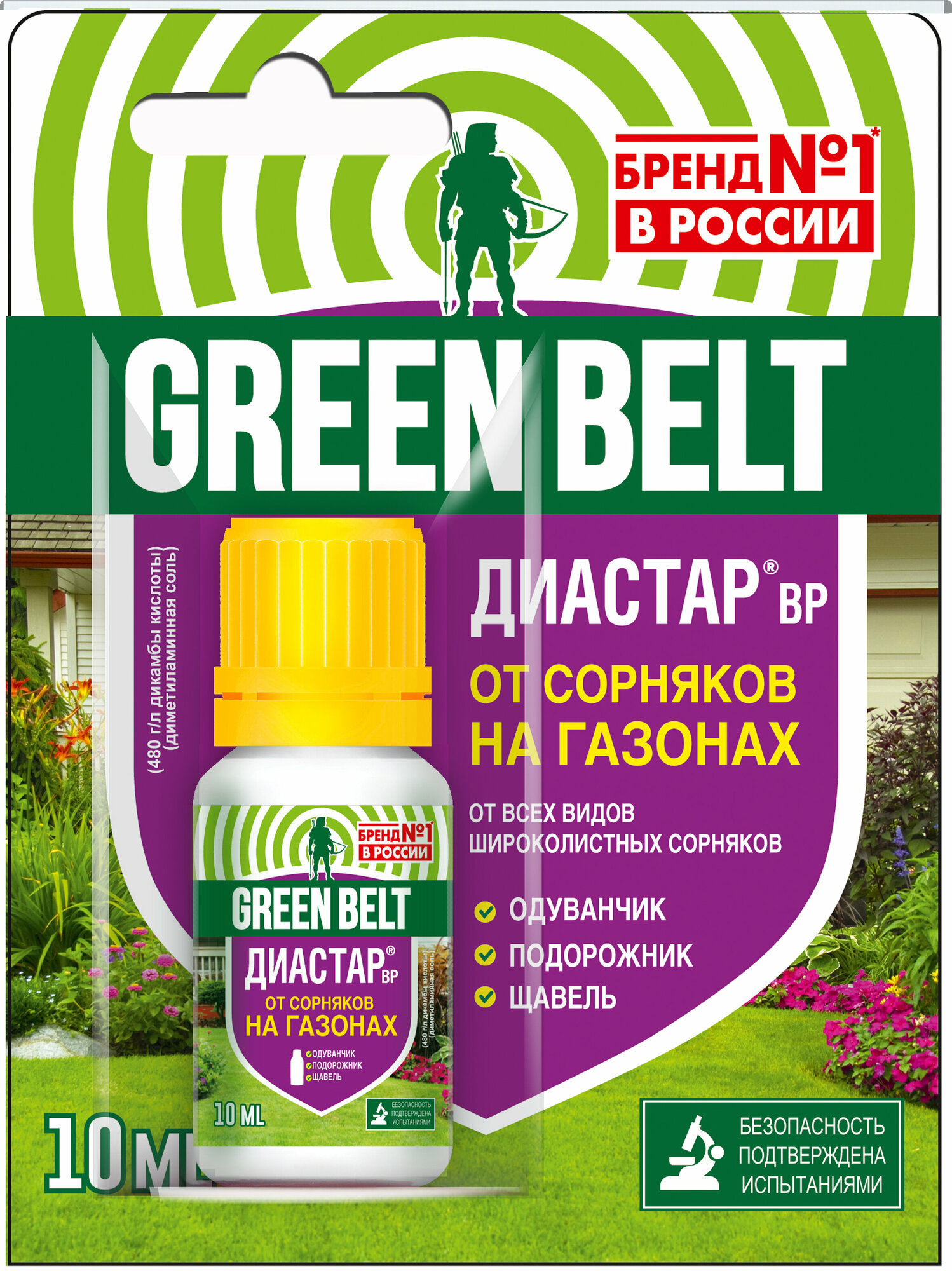 Средство от сорняков на газонах Диастар 10 мл