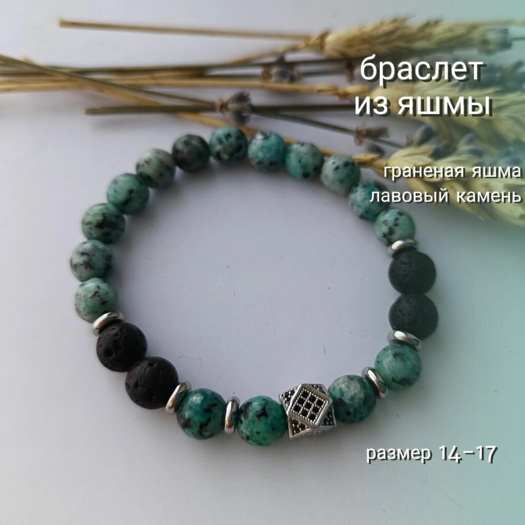 Браслет, яшма