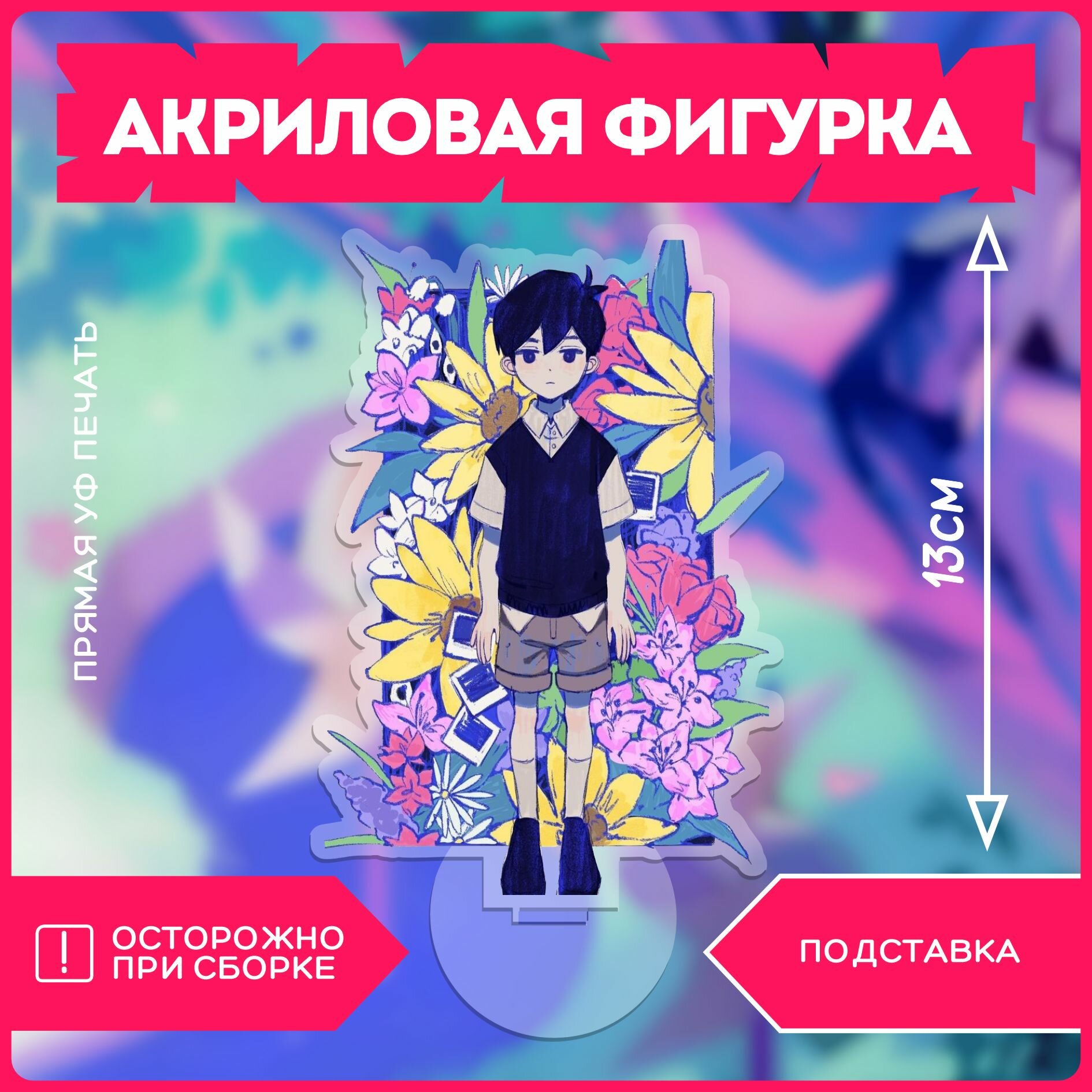 Акриловая фигурка / омори